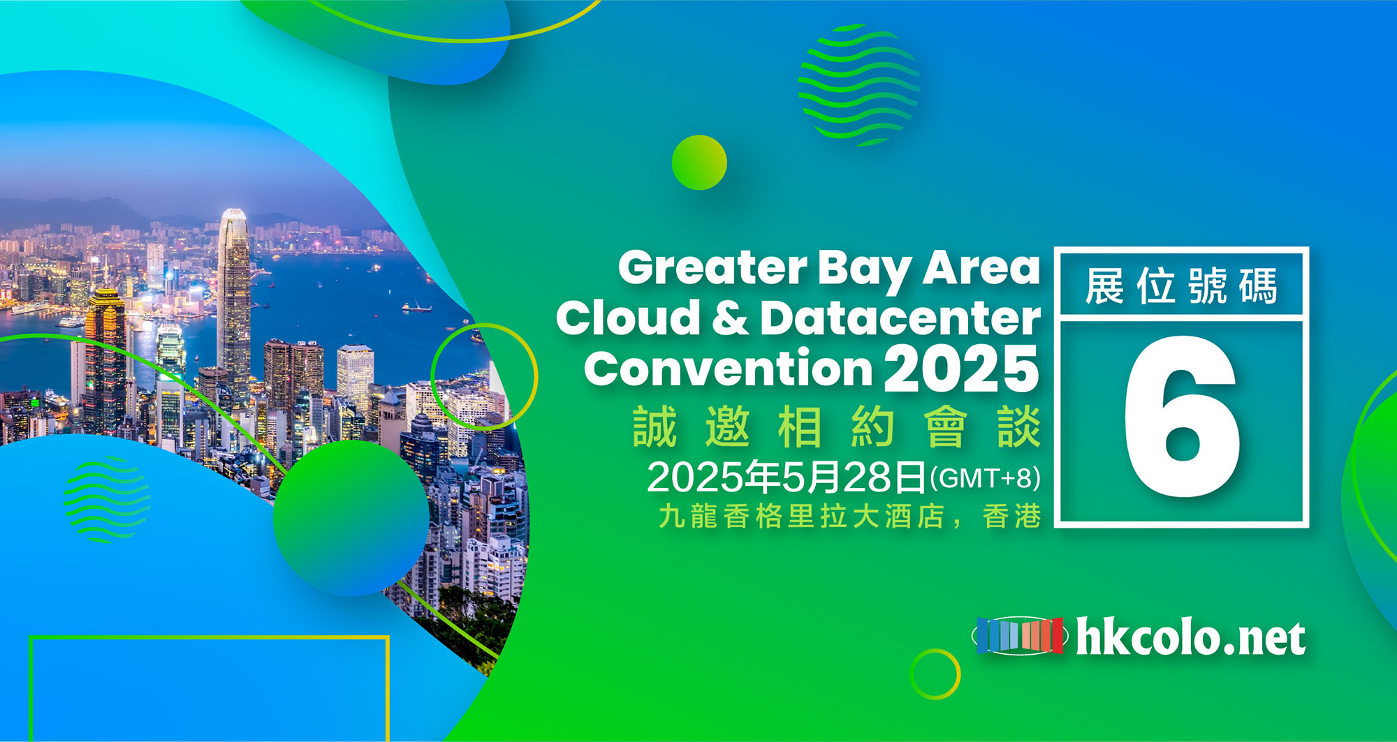 HKCOLO | 溫馨話題