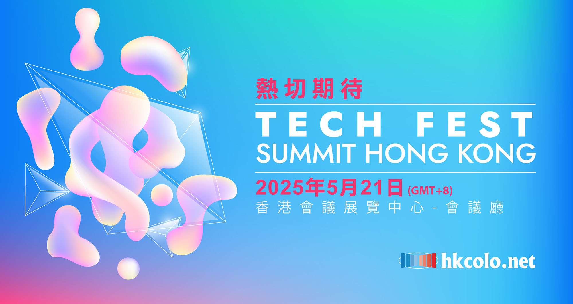 HKCOLO | 溫馨話題