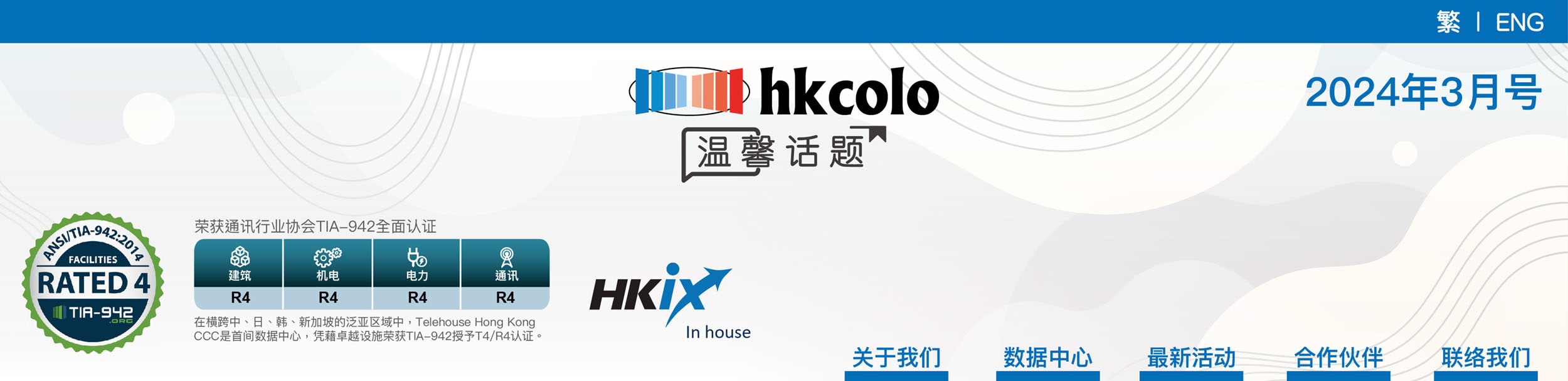HKCOLO | 温馨话题