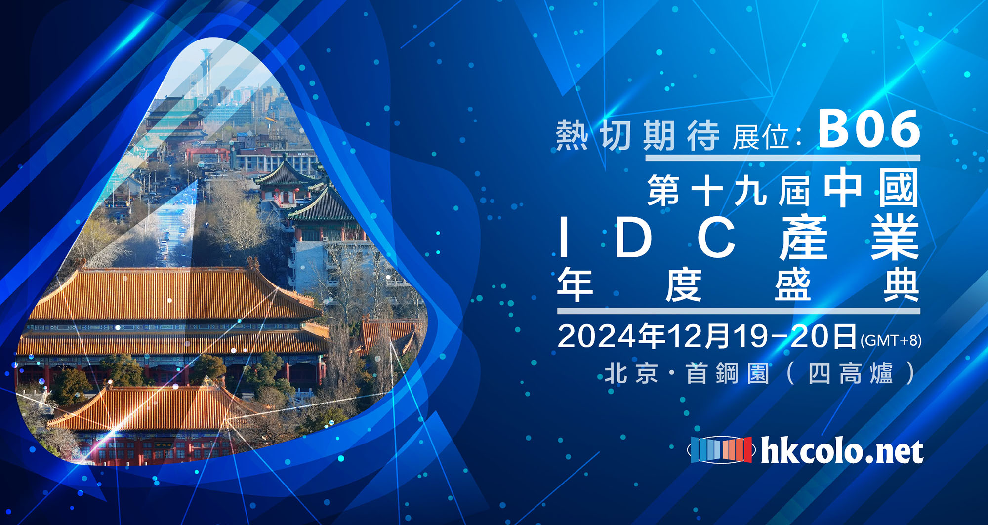 HKCOLO | 溫馨話題