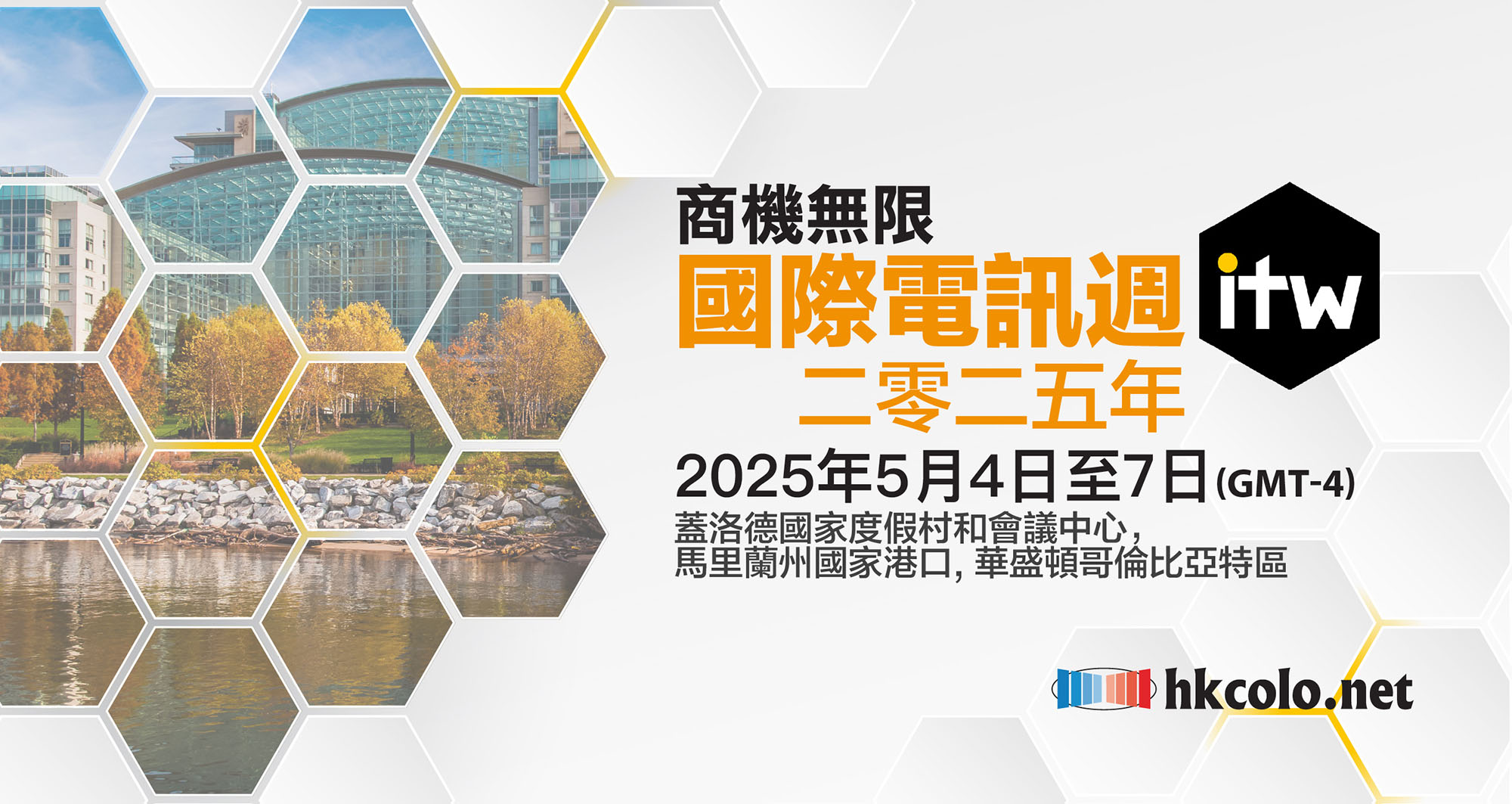 HKCOLO | 溫馨話題