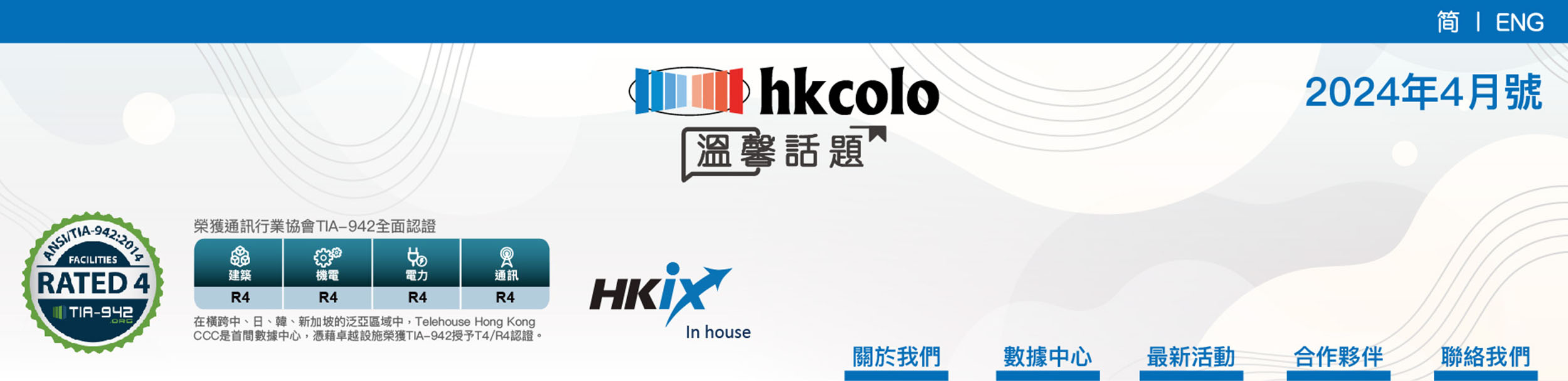 HKCOLO | 溫馨話題
