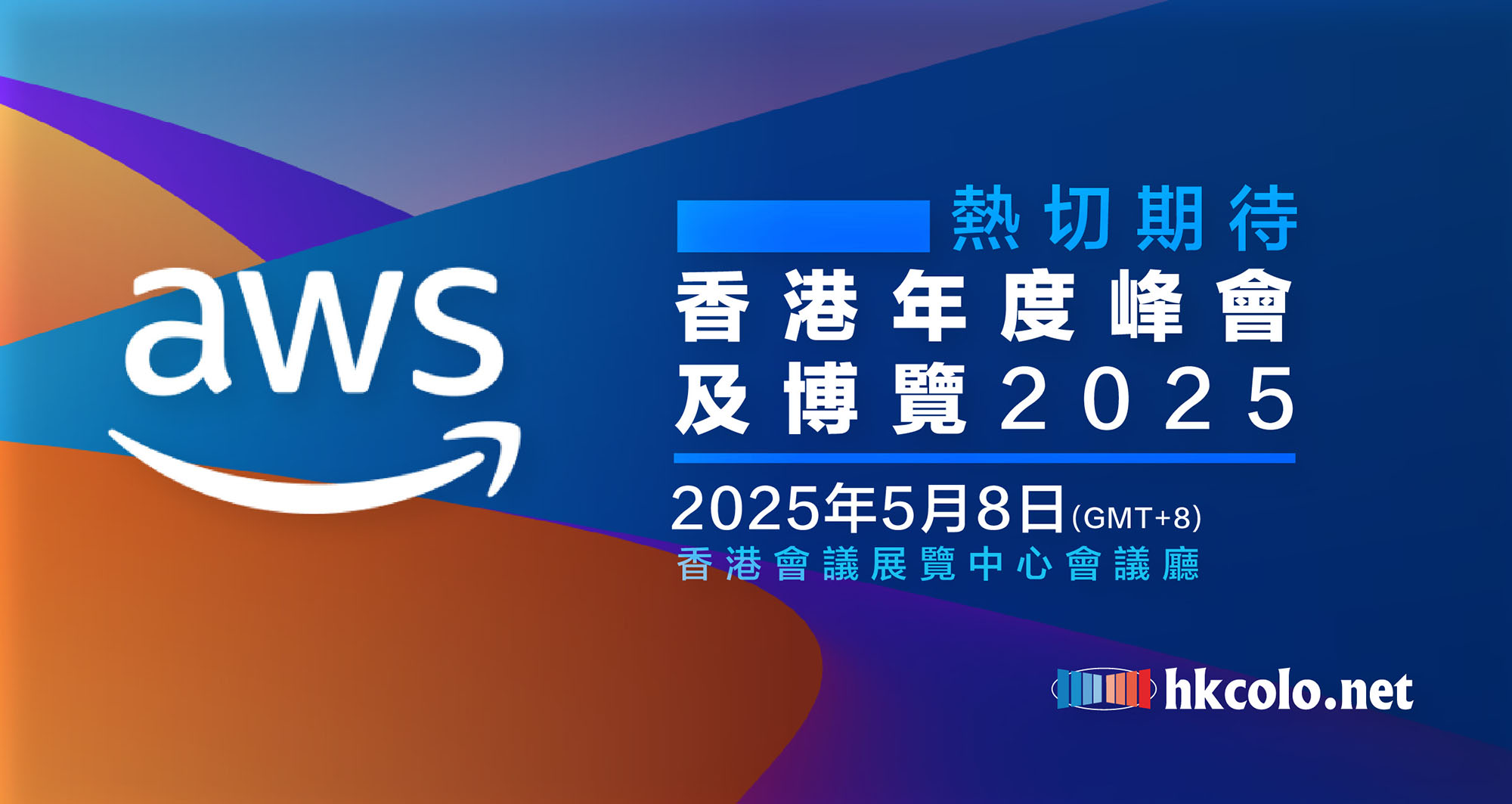 HKCOLO | 溫馨話題